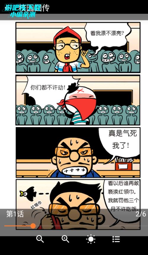 看漫画的app图标