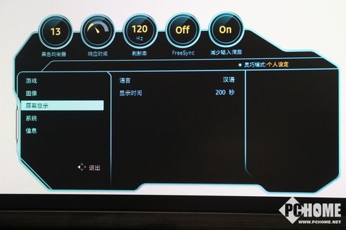 三星显示器灵巧模式rpg什么意思截图