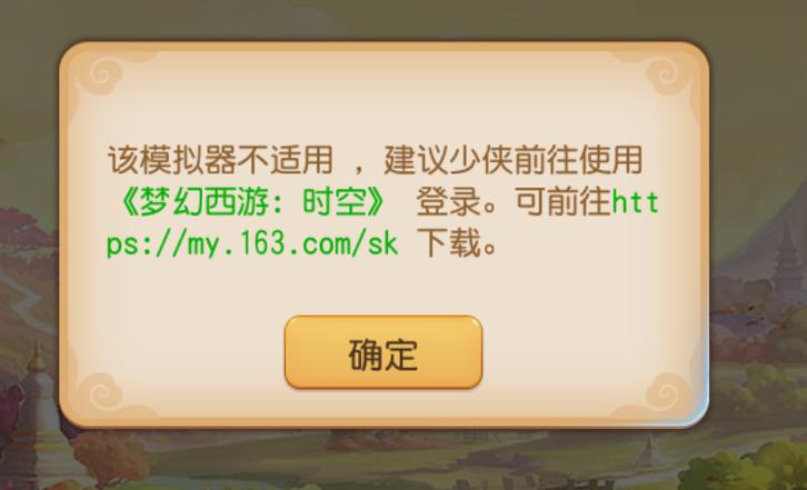 梦幻账号异常无法创建角色图标