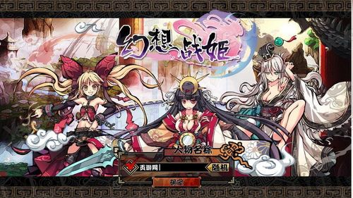《幻想战姬》破解版内置菜单图标