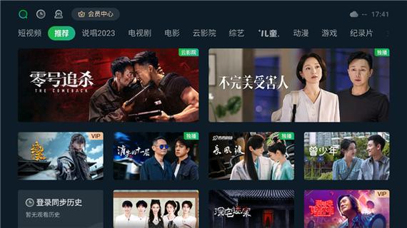 怎么关闭银河互联网电视自动扣款图标