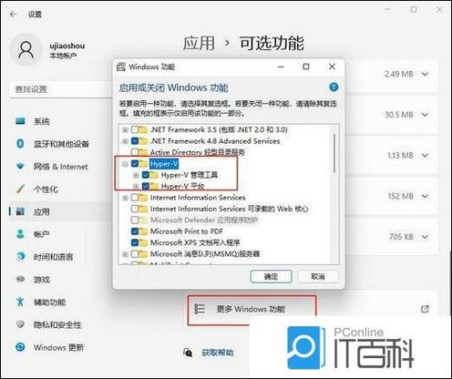 怎么进入虚拟机图标