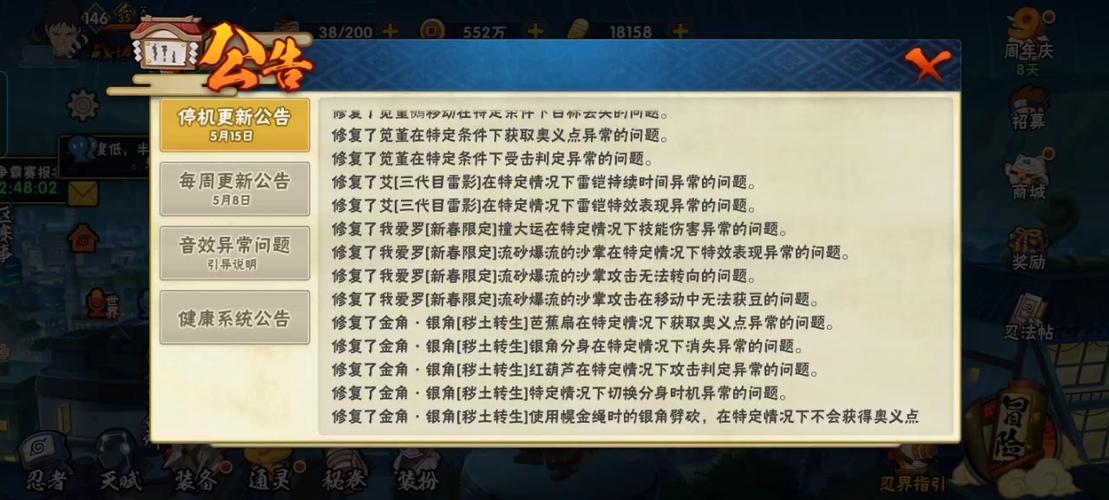 火影忍者手游官网最新公告图标