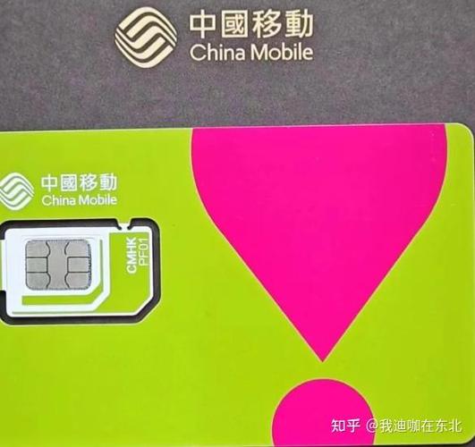 内地人办理香港手机卡图标