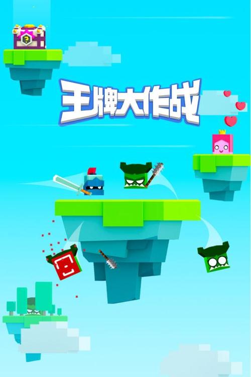 王牌大作战安装截图
