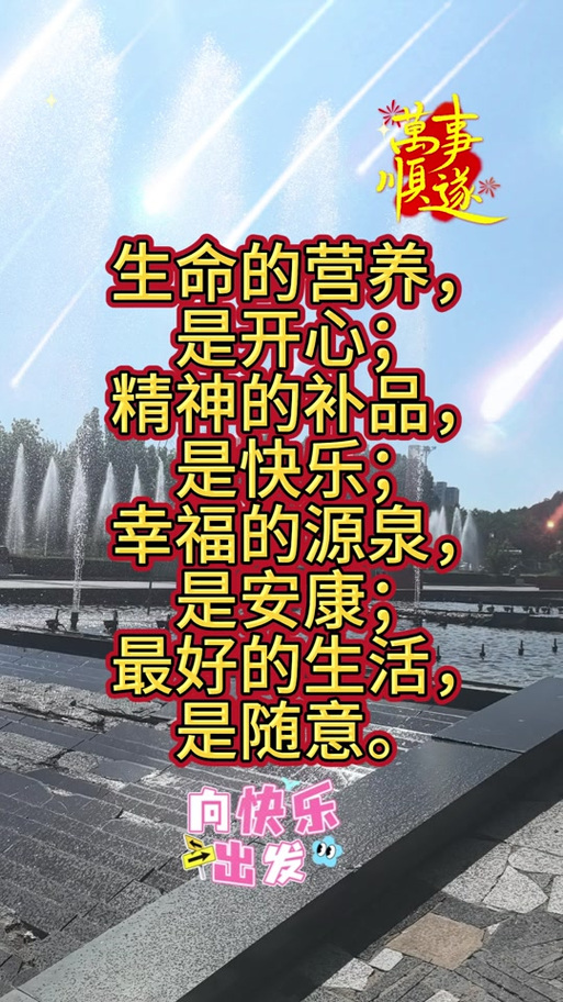 快乐是幸福的源泉图标