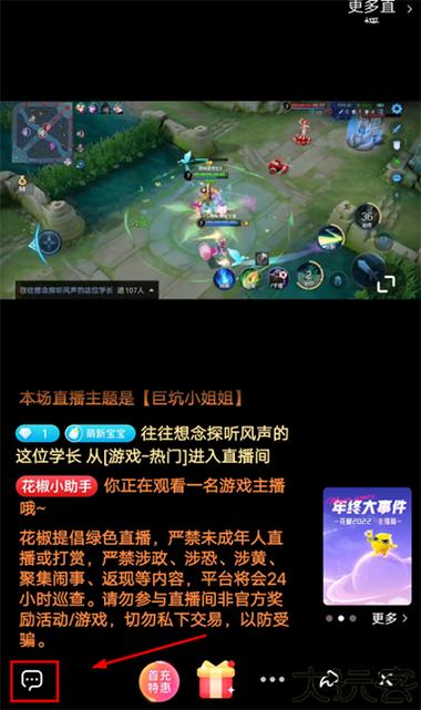 花椒直播是什么样的平台图标