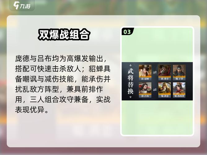 庞德阵容推荐图标