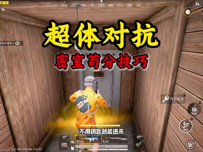 超体对抗密室图标