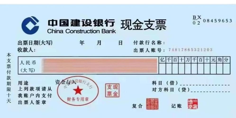 打印支票的模板下载图标