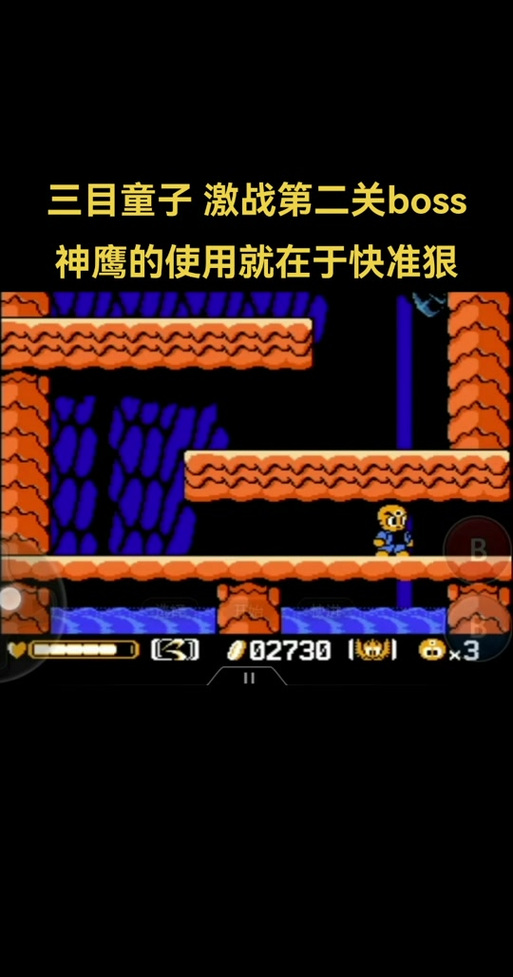 三目童子在何处跳关图标