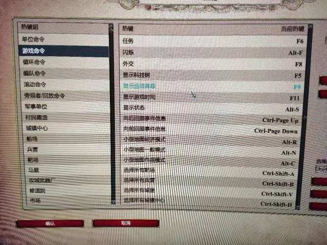 帝国时代2快捷键一览图标