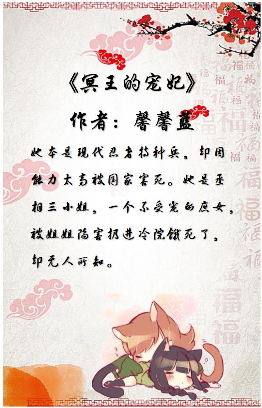 强烈推荐的穿越文图标