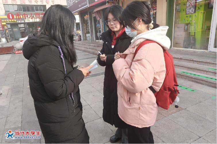 调研图标