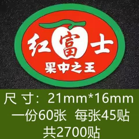 苹果那个贴纸有什么用