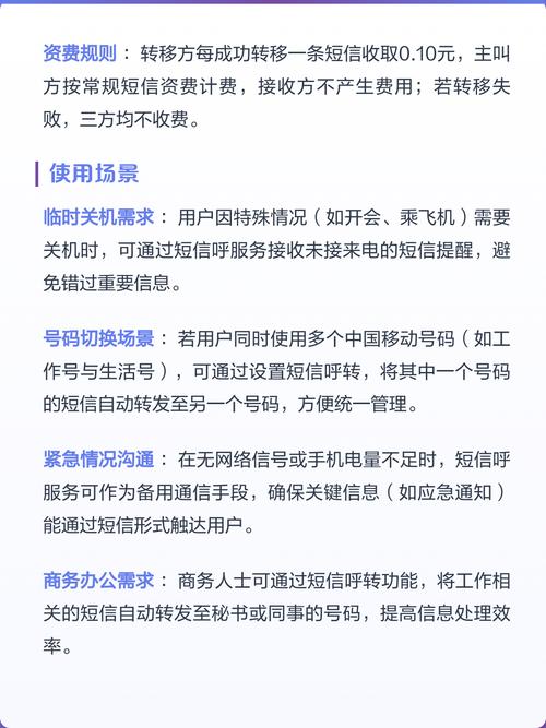 短信呼有必要开通吗图标