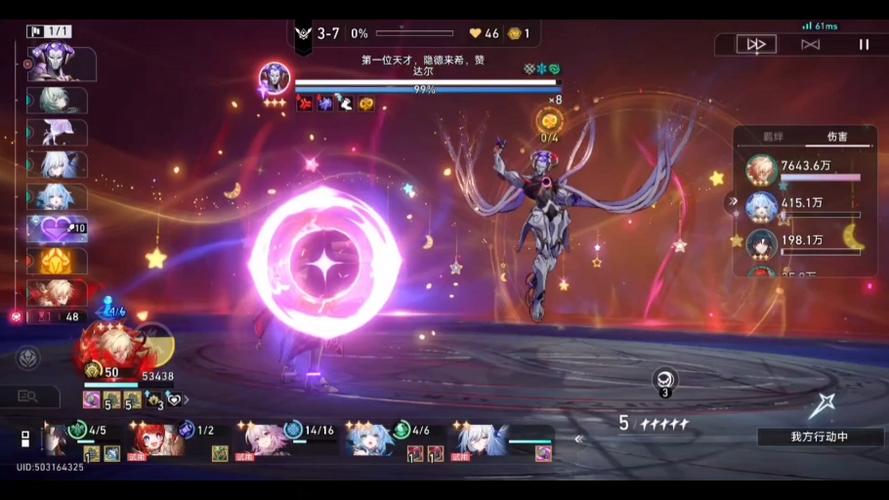 魔兽世界动作条插件图标