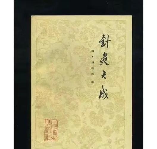 《针灸大成》在线阅读图标