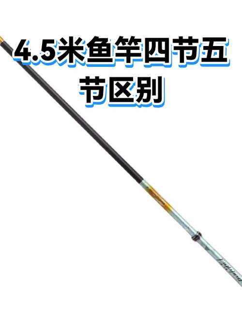 4米5鱼竿最佳配置图图标