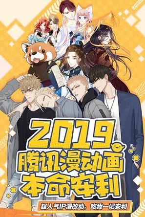 腾讯动漫app官方版下载图标