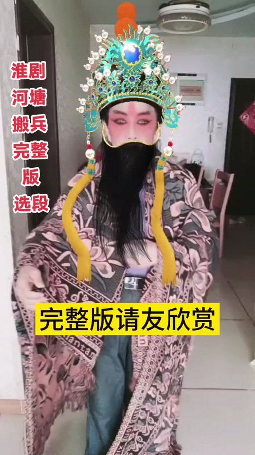 淮剧河塘搬兵王志豪演唱截图