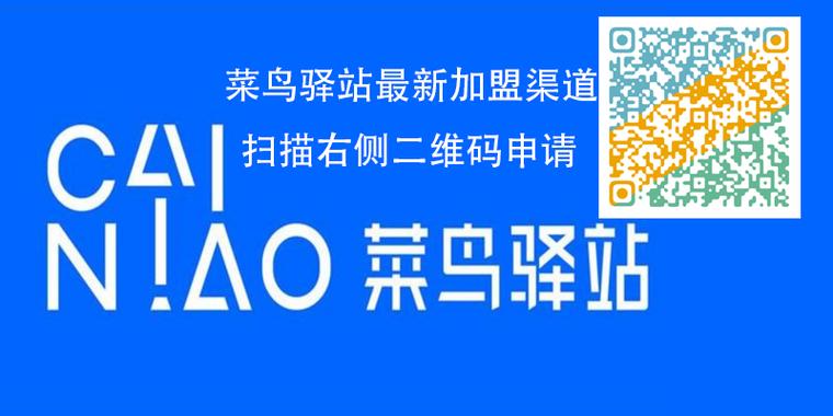 菜鸟驿站官网登录图标