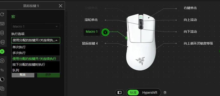 雷蛇鼠标太快怎么调慢