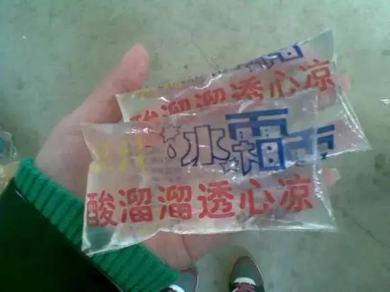 冰袋放冰箱的害处图标