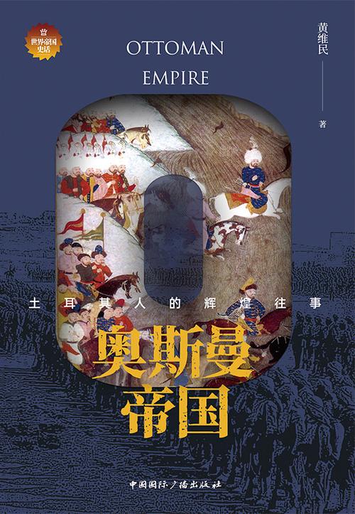 帝国的复仇小说