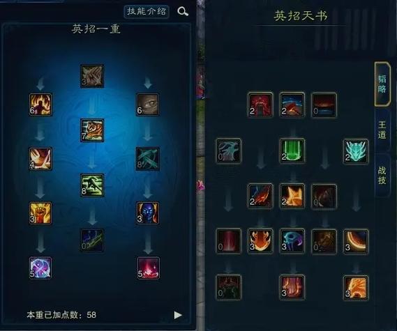 诛仙三佛英招佩章镶嵌图标