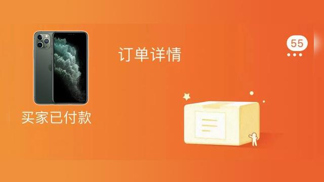 苹果订单生成器图标