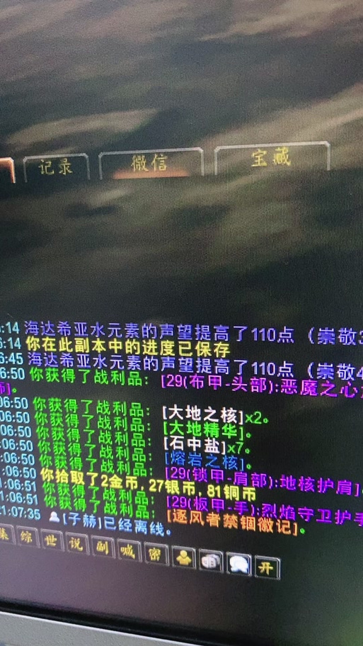 怀旧服声望崇敬到崇拜要多少图标