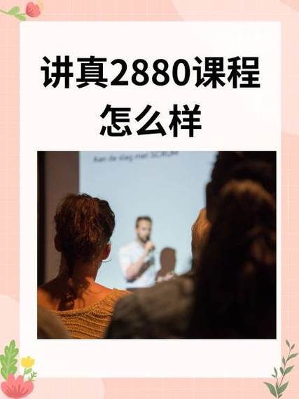 微微2880课程骗了多少人图标