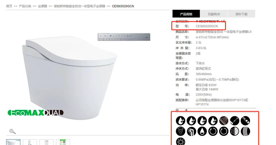 toto马桶真假鉴别截图
