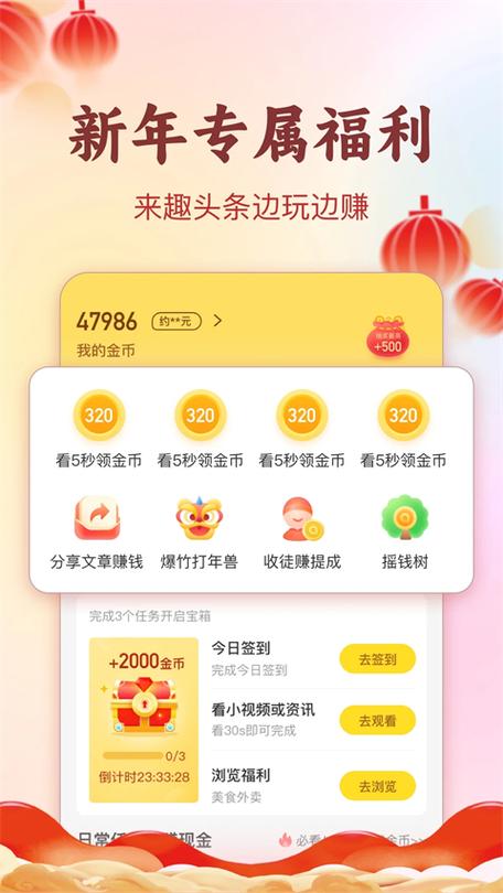 取趣头条赚金币下载图标