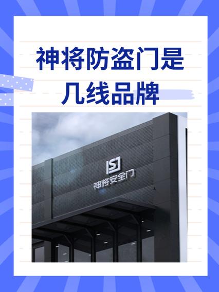 神将门一般人不敢用图标