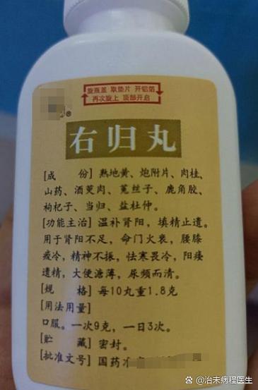 阳虚吃什么药效果最好图标