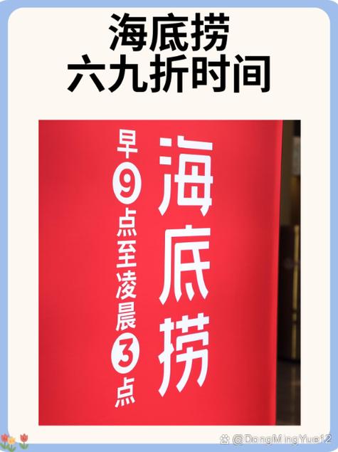 海底捞研究生打折吗图标