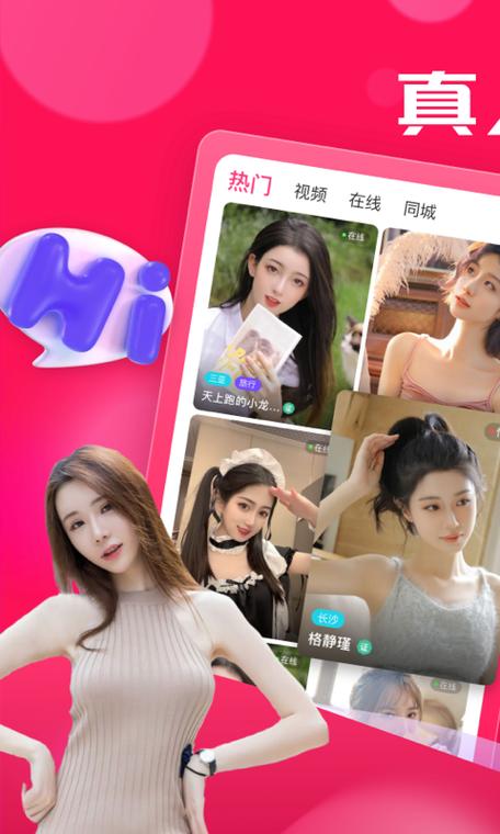 盘丝交友历史版本图标