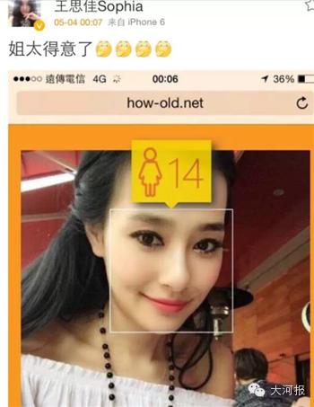 测面部年龄软件截图