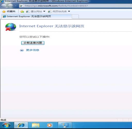 为什么电脑页面显示不完整图标