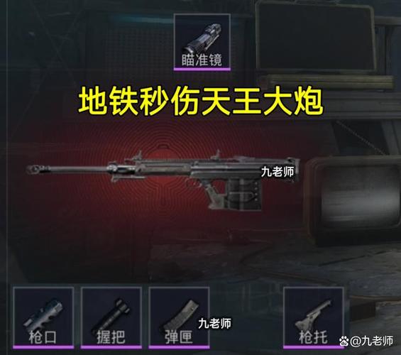 和平精英炮芯地铁逃生图标
