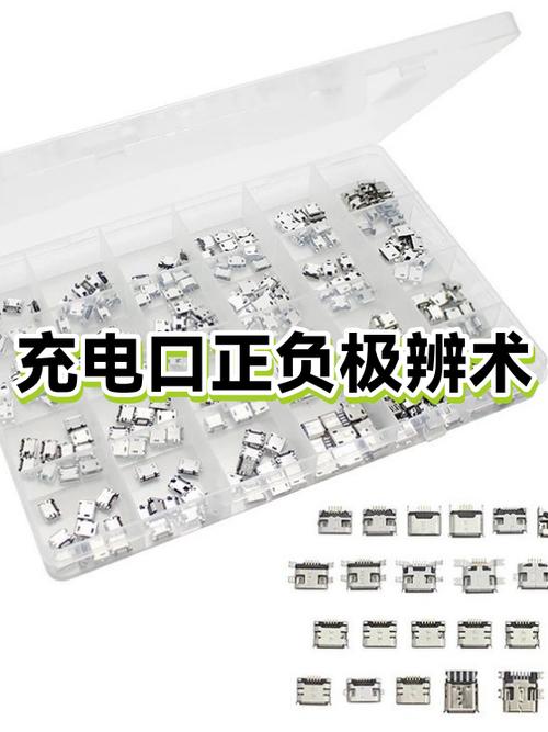 苹果充电头正负极图标