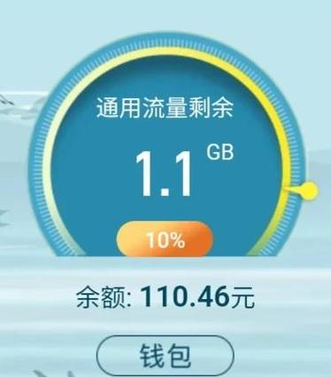 移动副卡怎么充流量截图