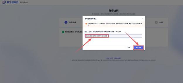 网易账号注销后恢复方法图标