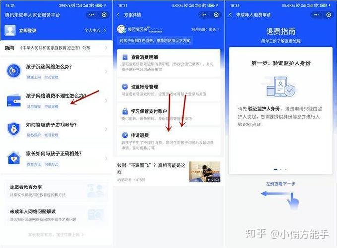 腾讯怎么退费会员退款图标