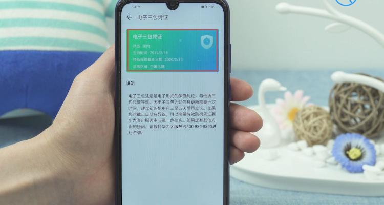 手机已激活和未激活图标