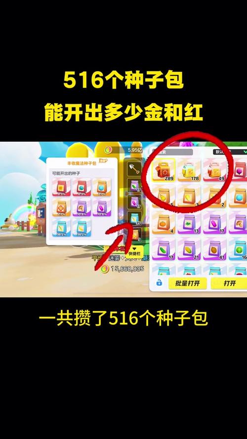 奇迹农场最大的红包果截图