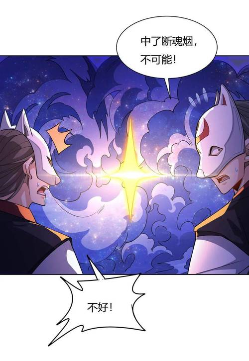 祝由科长是龙王漫画免费阅读截图