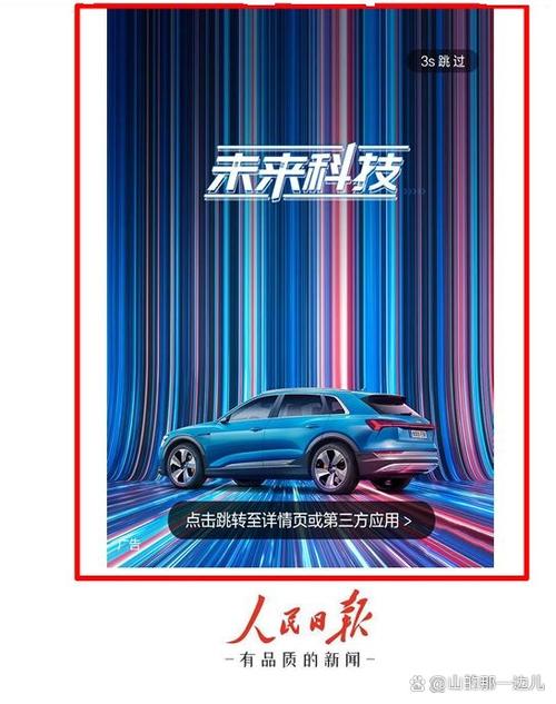 人民日报app邀请码